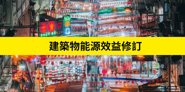 [What is the difference between BEAM Plus, WELL, and LEED green certif ...